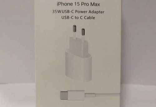 Блок зарядки iPhone 15 Max pro 35w/оптом