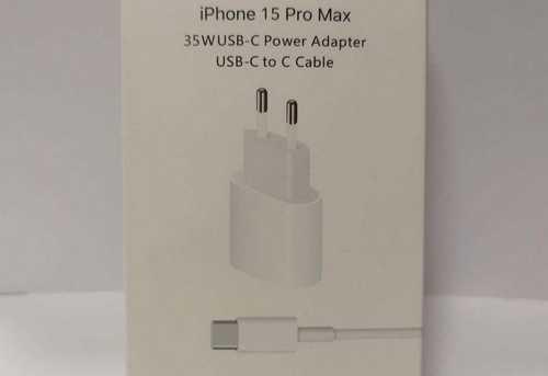 Блок зарядки iPhone 15 Max pro 35w/оптом