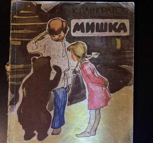 Детские книги сказки СССР