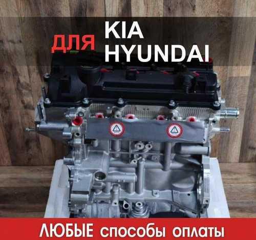 Новый двигатель kia / Двигатель hyundai