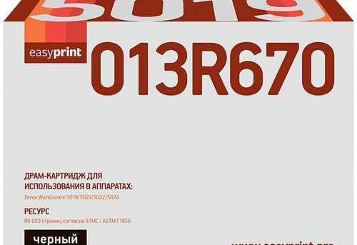 Драм-картридж EasyPrint DX-5019 для Xerox WorkCent