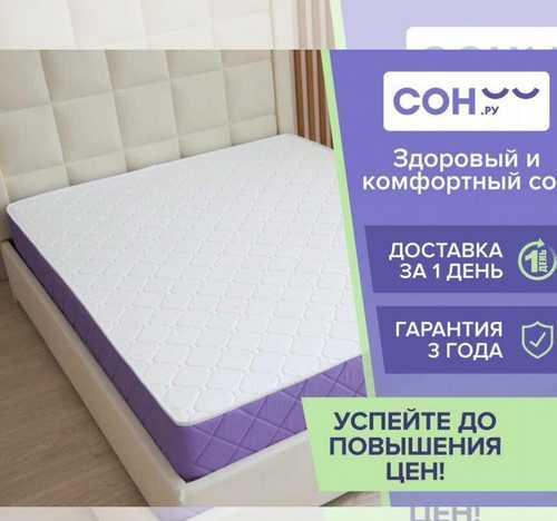 Матрас Kant Relax K517(120х200)