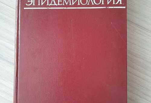 Книги по медицине