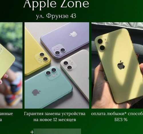 iPhone 11, 64 ГБ