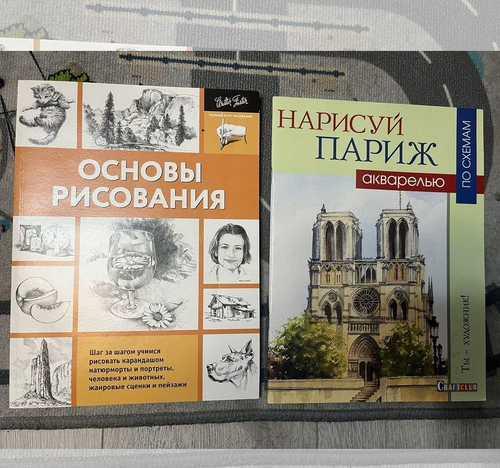 Книги по рисованию