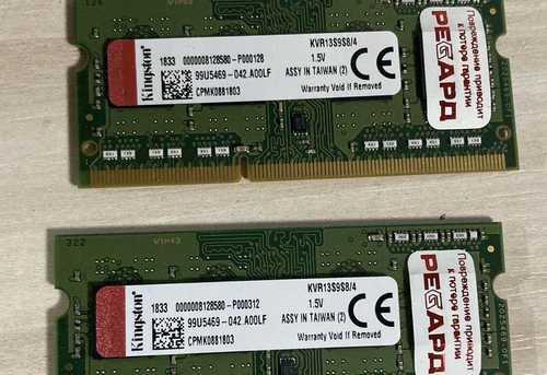 Оперативная память ddr 3 4gb