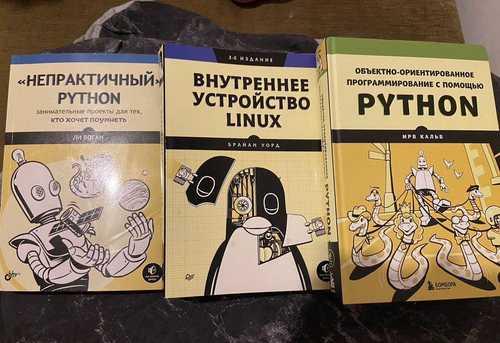 Книги по программированию