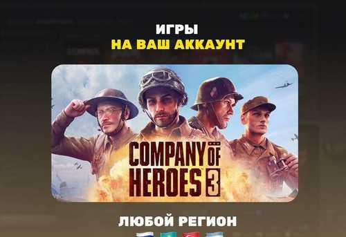 Company of Heroes 3 пк (Steam)
