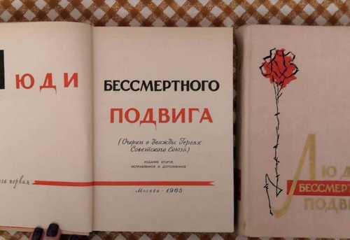 Книги о Великой Отечественной Войне для Александра