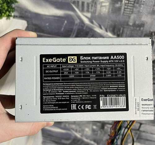 Блок питания 500w ExeGate AA500