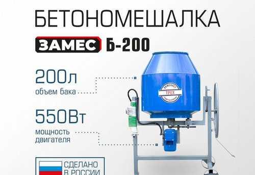 Бетономешалка на 280 л