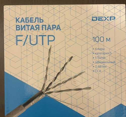 Кабель витая пара новый dexp f/utp 100м