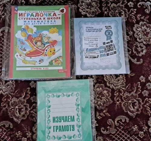 Развивашки для детей