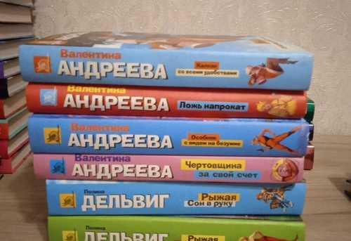 В. Андреева, П Дельвиг, цена за всё