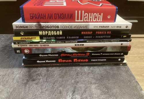 Комиксы