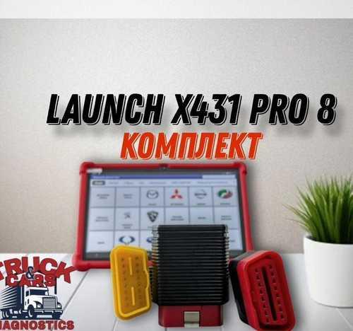 Launch X431 Pro 8 Комплект