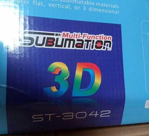 Термопресс вакуумный для 3D-сублимации ST-3042