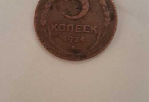 Монета 1924 года