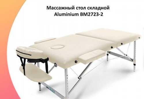 Массажный стол Aluminium Бежевый 70 см