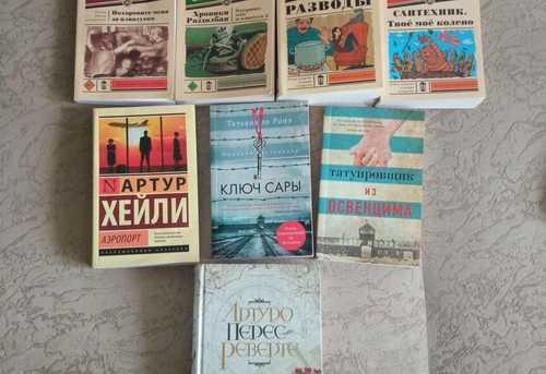 Книги современная проза