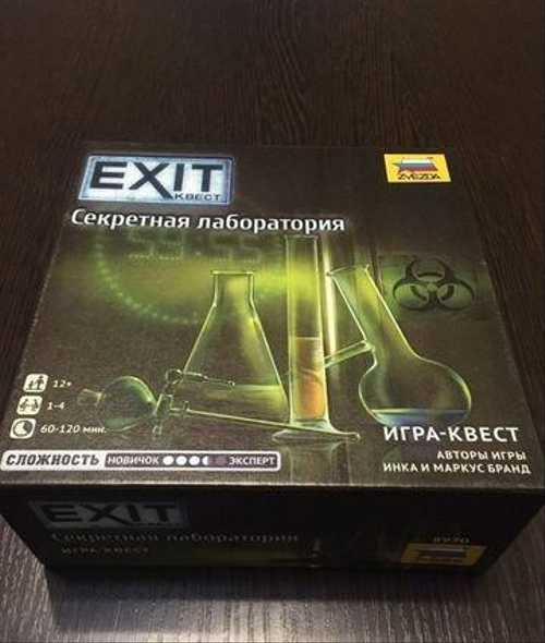 Exit Секретная лаборатория