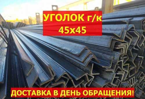 Уголок металлический