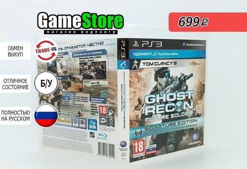 Tom Clancys Ghost Recon Future Soldier (PS3, б/у