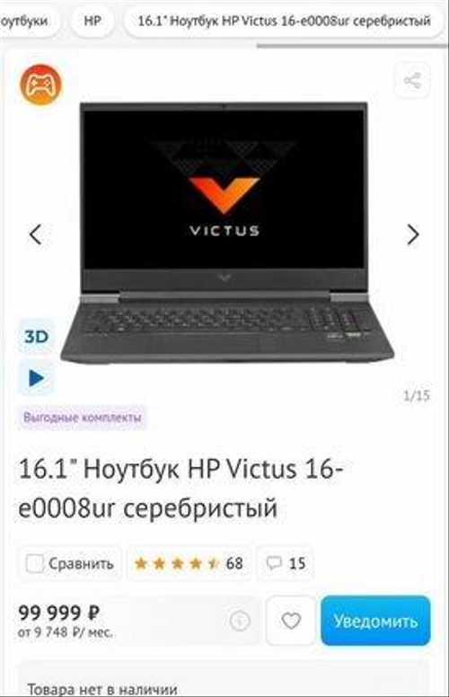 Ноутбук HP Victus 16-e0008ur