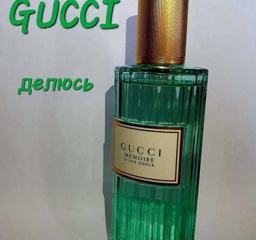 Делюсь Gucci Memoire d'une odeur оригинал