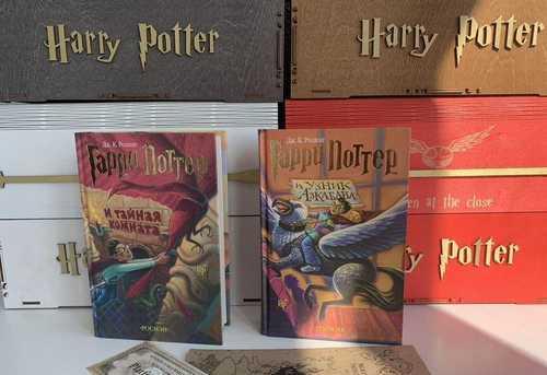 Гарри Поттер 2 книги. Новые
