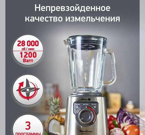 Блендер стационарный Moulinex Perfect Mix LM811D10