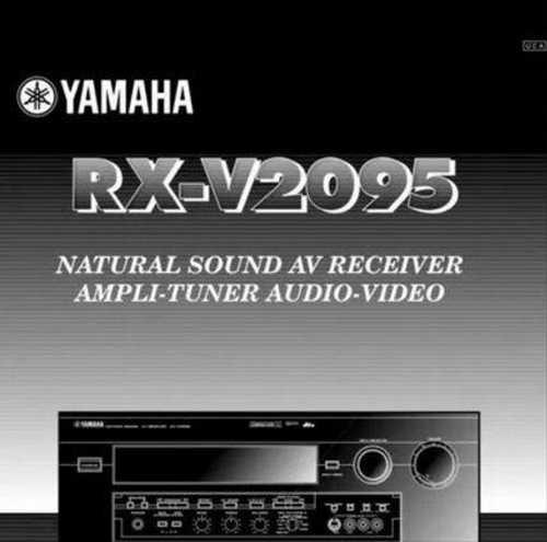 Yamaha RX-V2095