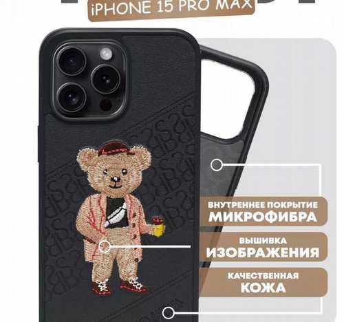 Чехол на iPhone 15 pro max кожаный