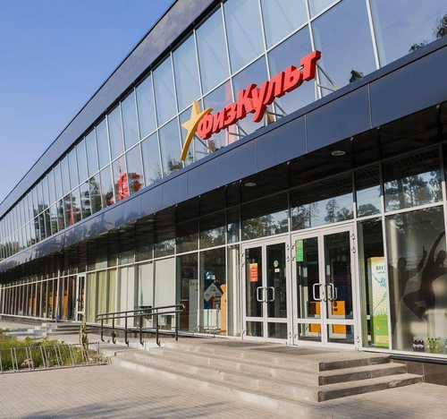 Абонемент в физкульт парковая