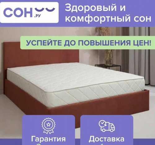 Матрас Sleeptek Duplex Foam 120х190