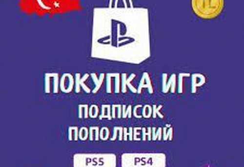 Покупка игр на PS4/PS5 ps store TR