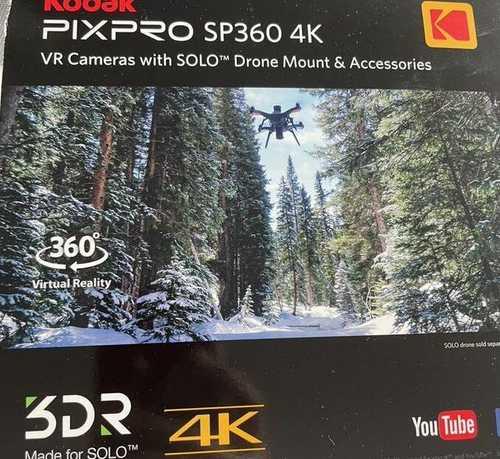 VR камера 360 Kodak PixPro SP360 4K aerial