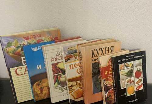 Книги по кулинарии, цена за все 7 книг вместе