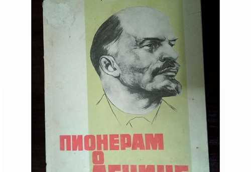 Пионерам о Ленине. Книга 1969 г винтаж ретро СССР