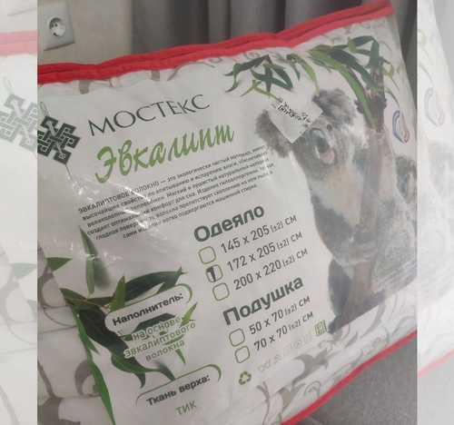 Одеяло 2х спальное Новое