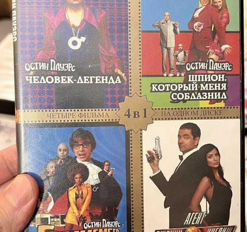 Остин Пауэрс” + “Агент Джонни Инглиш dvd