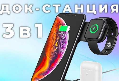 Беспроводная зарядная станция 3в1, 15W