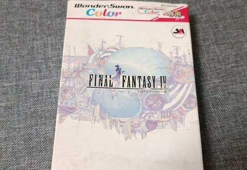 Bandai Wonderswan color Final Fantasy IV
