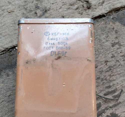 Конденсатор кбг-мн 600в 6мкф