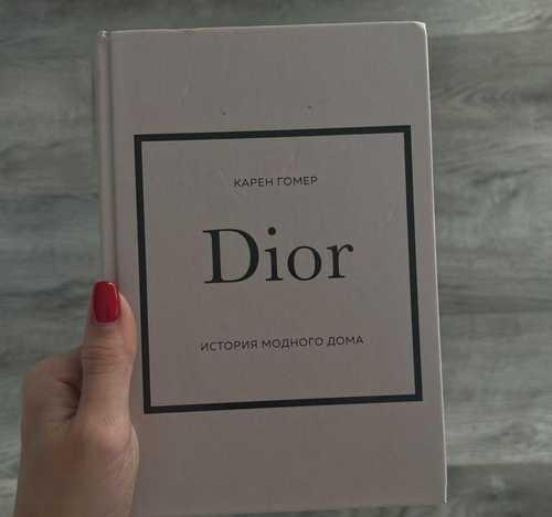 Книга Dior