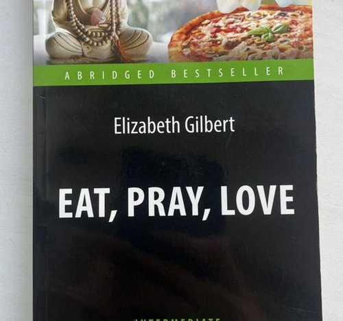 Eat, pray, love книга