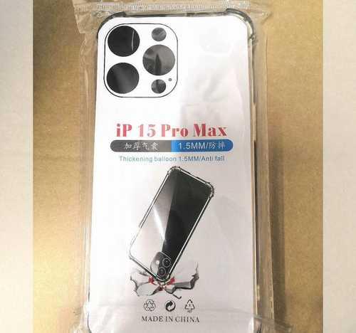 Чехол на iPhone 15 pro max прозрачный