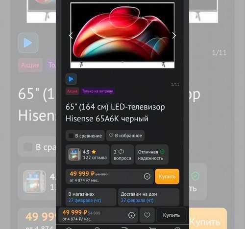 Телевизор Hisense 65A6K новый