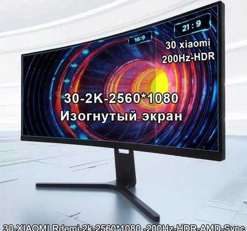 Монитор Xiaomi Redmi Curved Display 30, 2k 200hz