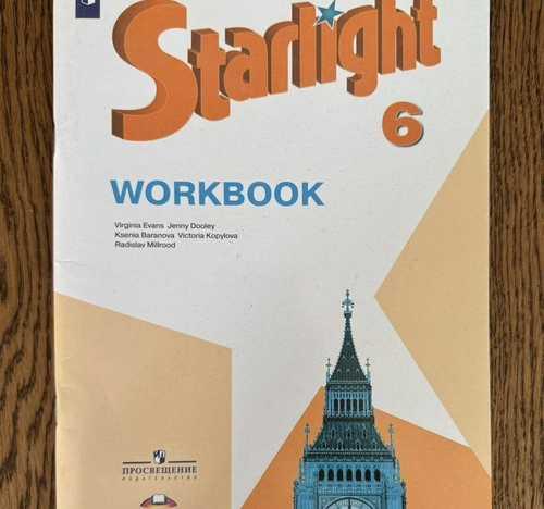 Новый Starlight Workbook 6 класч